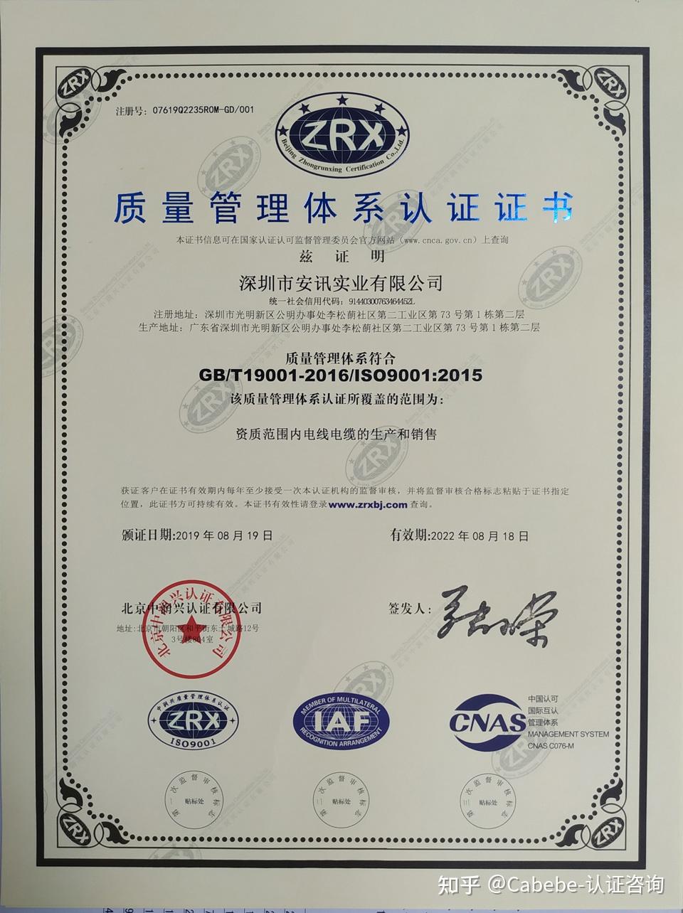 ISO 证书上的 CNAS、 IAF 究竟是什么意思？对找工作有什么帮助？ - 知乎