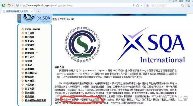 SQA HND 3+2/3+1+1本硕连读项目大起底 - 知乎