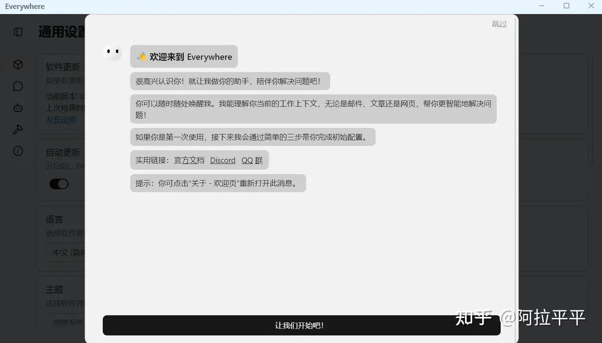 Everywhere 使用指南：一个具备感知能力的 AI 助手 - 知乎