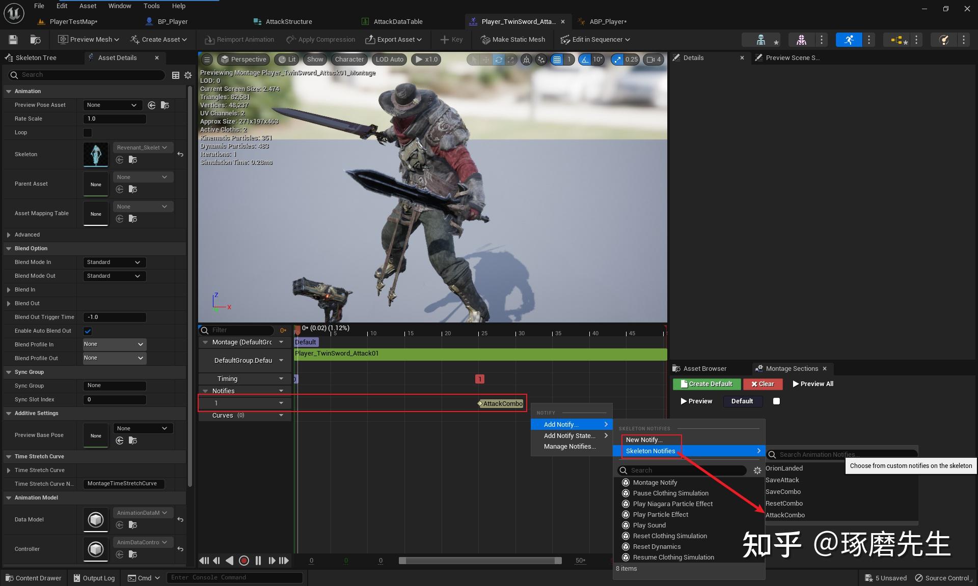 UE5.2实操4.1-蒙太奇实现连击动画 - 知乎