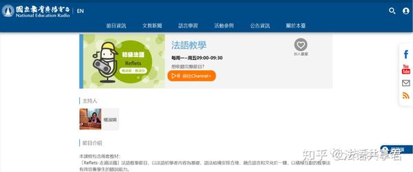 法语教材 Reflets 非常经典的法语教材 三套全 有234讲配套语音教程 来自Hachette出版社 - 知乎