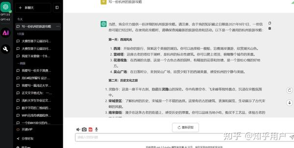Chat8：智能聊天机器人的全方位魅力 - 知乎