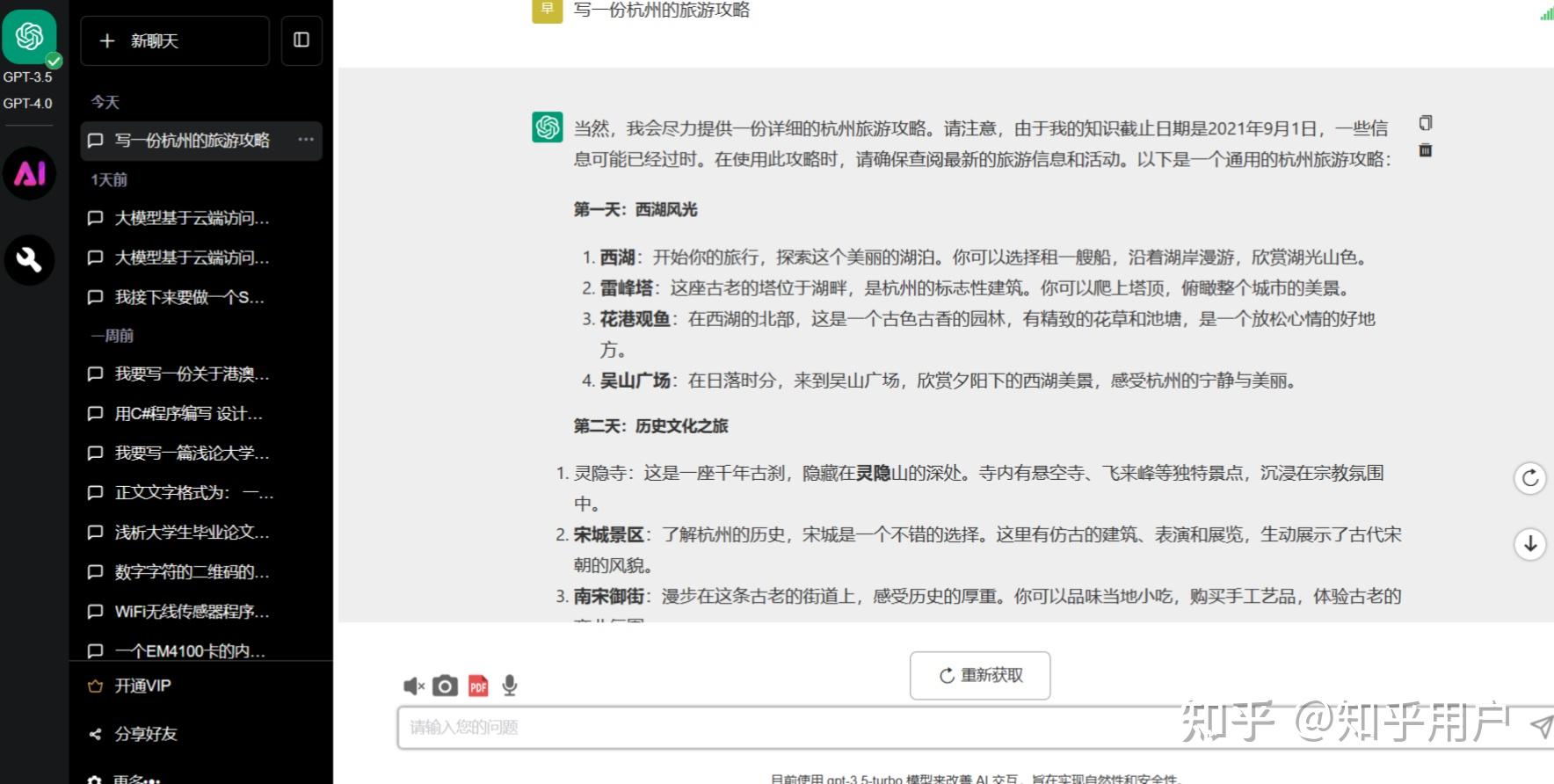 Chat8：智能聊天机器人的全方位魅力 - 知乎