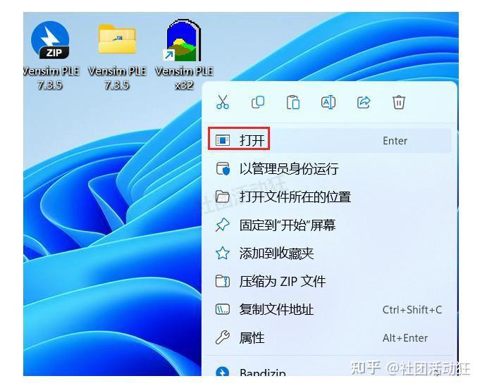 Vensim 下载安装教程Vensim PLE 7.3.5超详细图文教程程 - 知乎