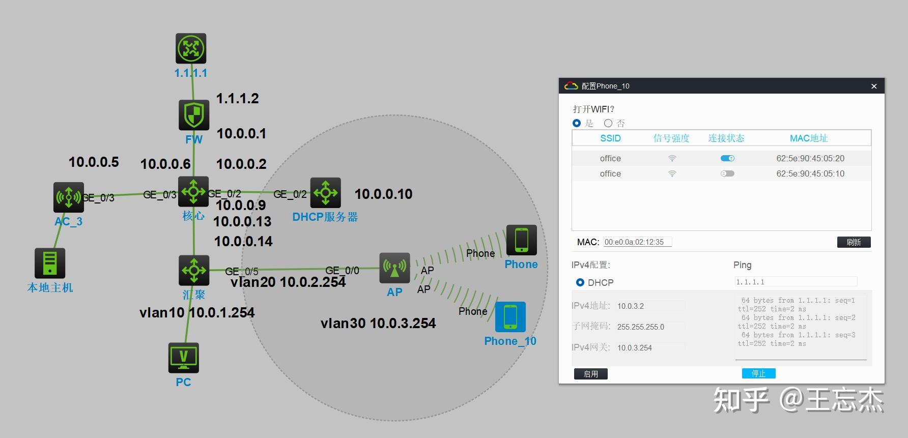 2023年华三H3C HCL新版模拟器防火墙、AC、AP、Phone新功能使用 - 知乎