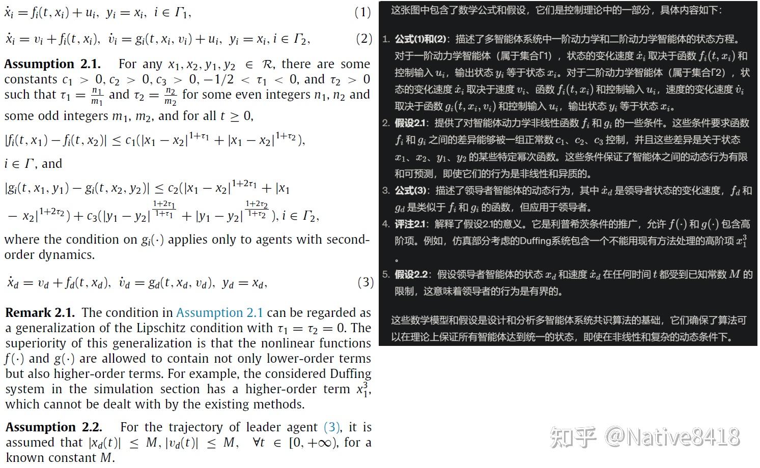 论文速读——Distributed fixed-time consensus for nonlinear heterogeneous ...