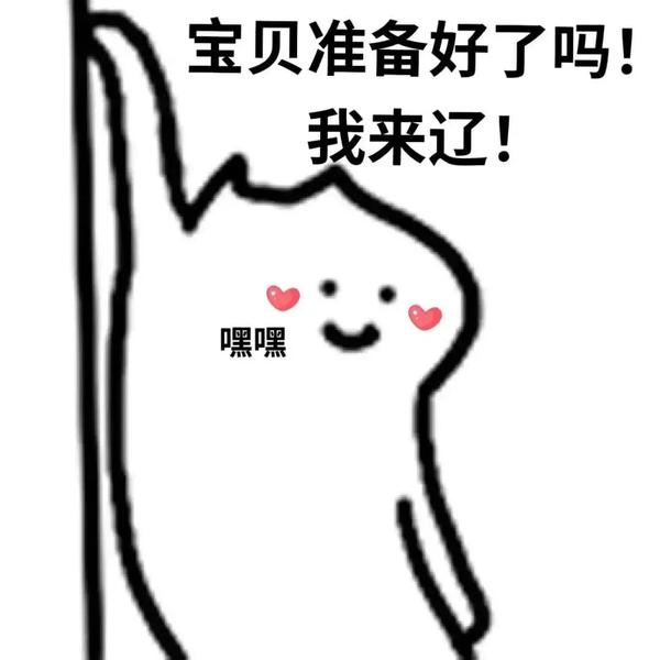 2组很污的色色表情包 - 知乎