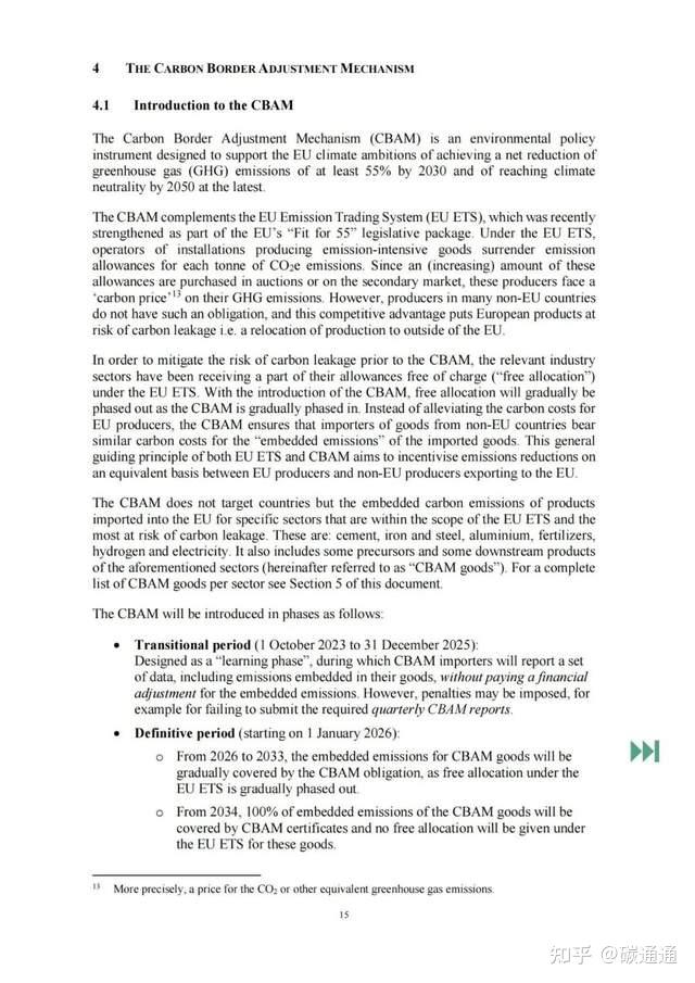 CBAM填报日即将截止！还不会具体操作？一文读懂填报内容、操作流程、注意事项 - 知乎