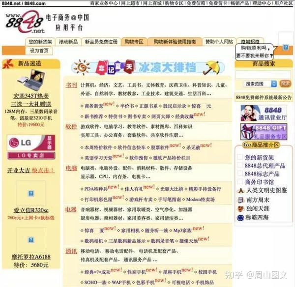 淘宝网是如何诞生和发展的 - 知乎