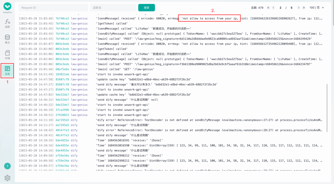 零代码，使用 Dify 和 Laf 两分钟接入企业微信 AI 机器人 - 知乎