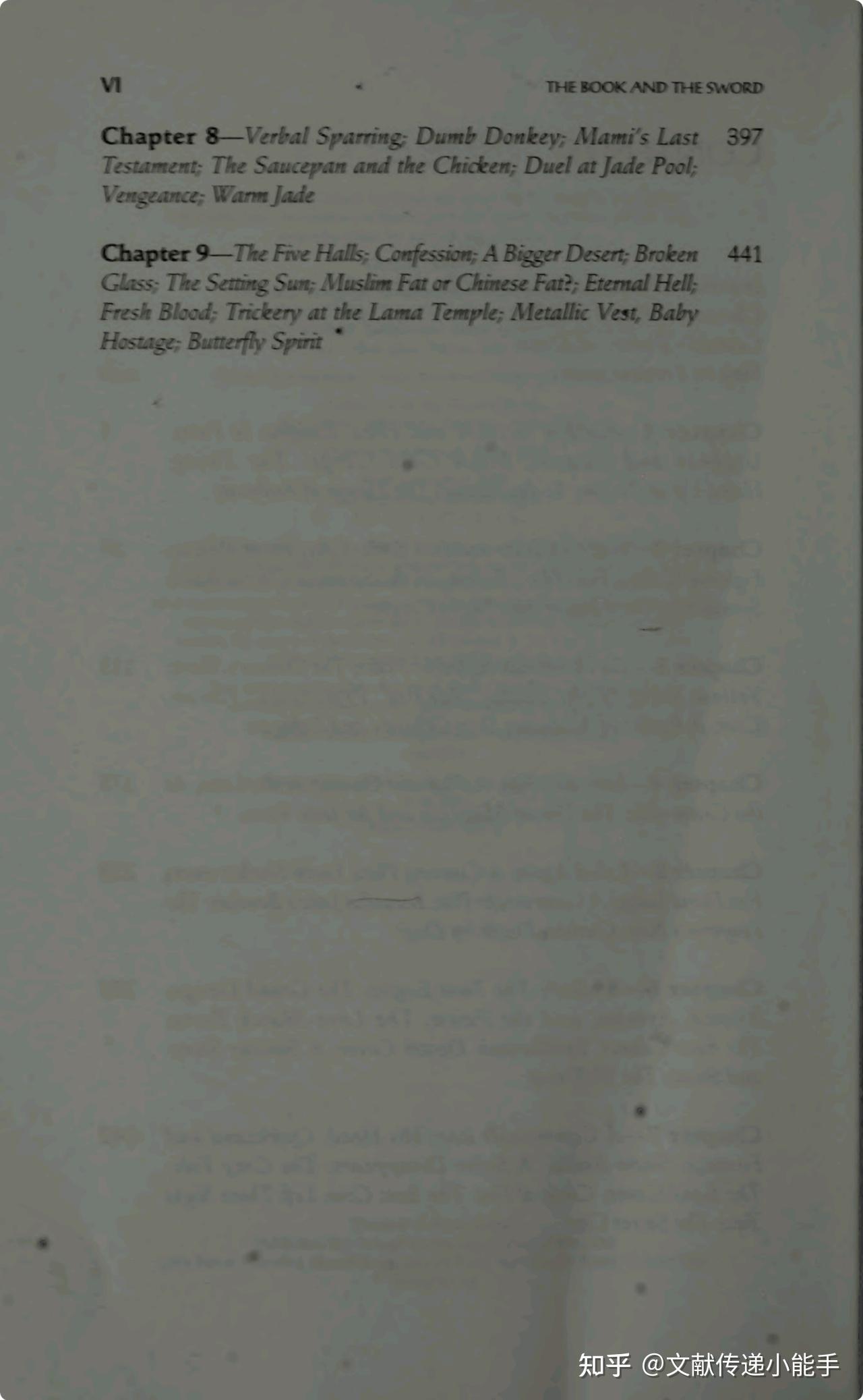 金庸,书剑恩仇录,英译本,英文版,The book and the sword by Jin Yong trans by Graham Earnshaw - 知乎