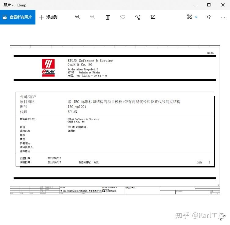 EPLAN P8 图纸导出成PDF_DXF_图片（非源文件） - 知乎