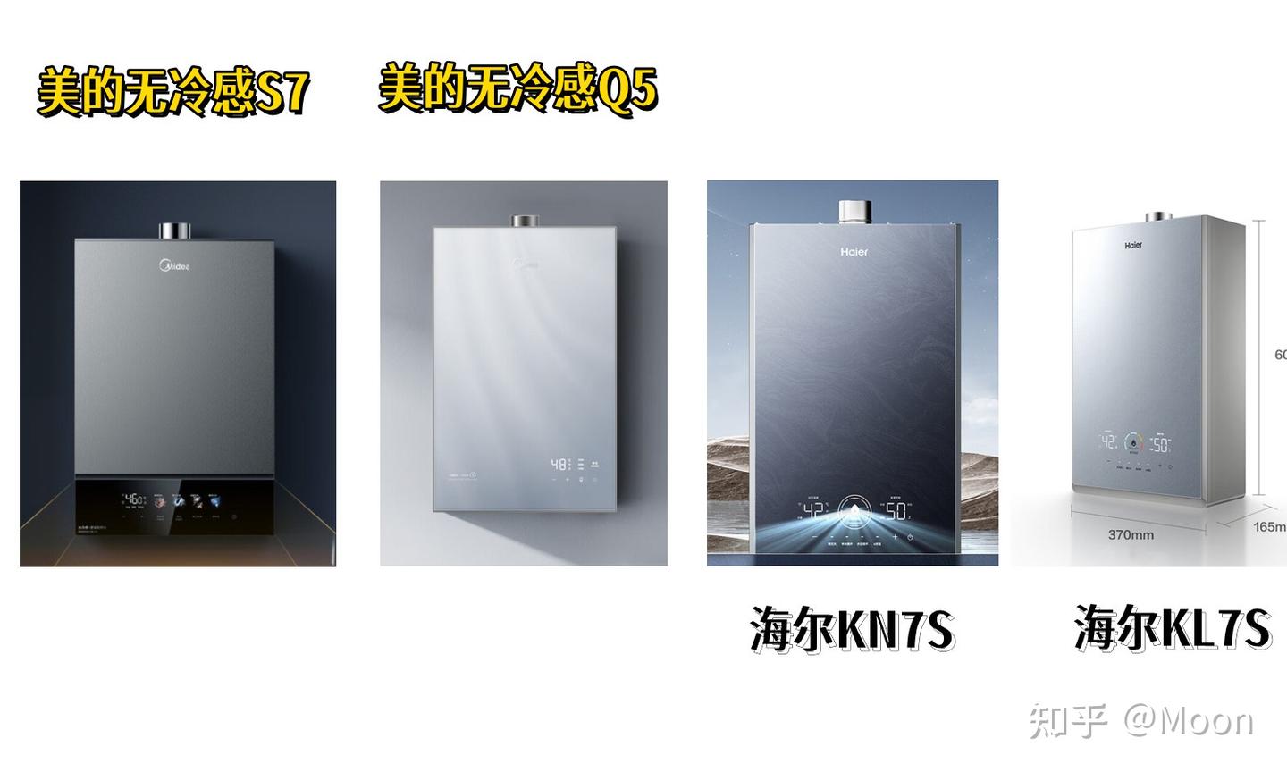 热门燃气热水器到底应该怎么选？美的Q5、美的S7、海尔K系列KN7S、海尔小恒星KL7S全方位对比测评！ - 知乎