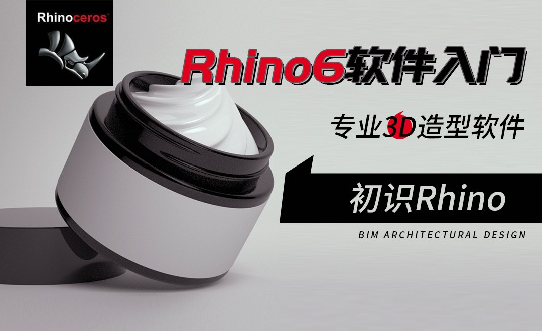 如何快速上手Rhino犀牛建模软件？ - 知乎