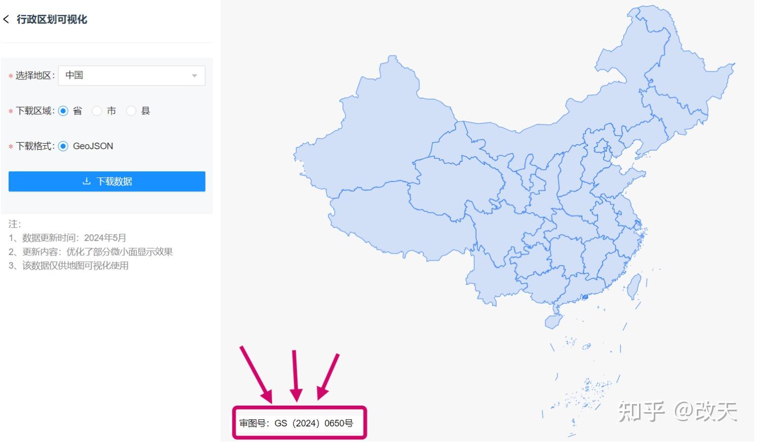 GeoJSON格式中国地图数据的下载和使用（用Python进行数据处理） - 知乎