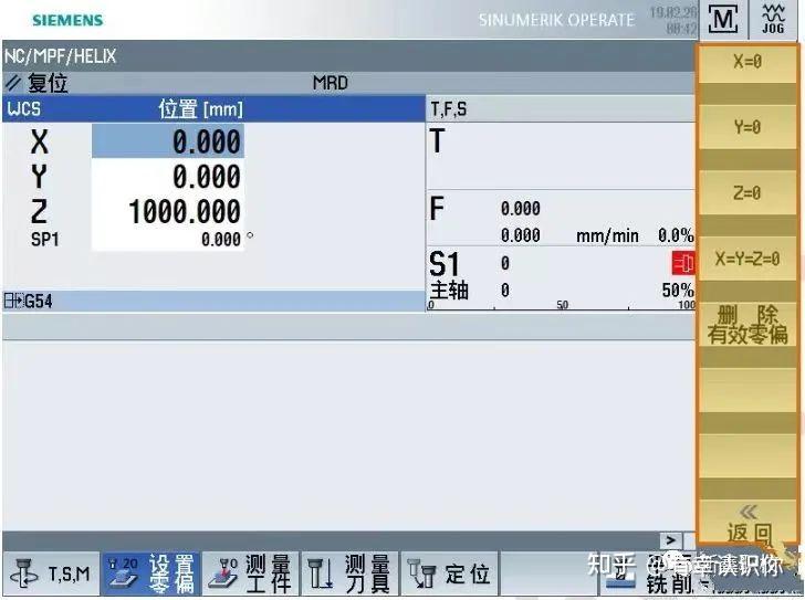 西门子SINUMERIK 828D操作视频与图文详解 - 知乎