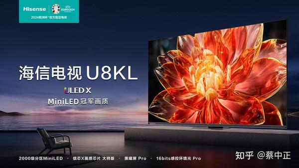 首款毫米波感控的MiniLED电视，海信U8系列新品U8KL到底有什么神奇之处？
