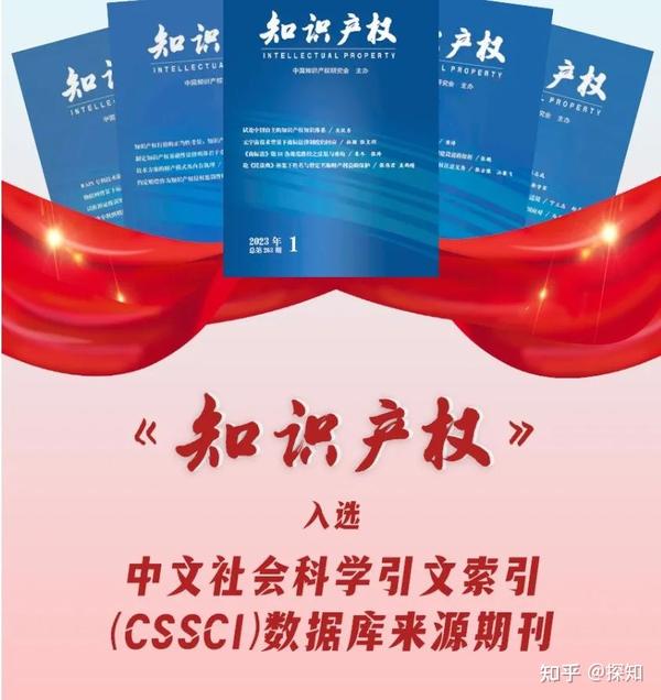 2023版CSSCI名单已公布！已有期刊官宣入选！附查询方法 - 知乎