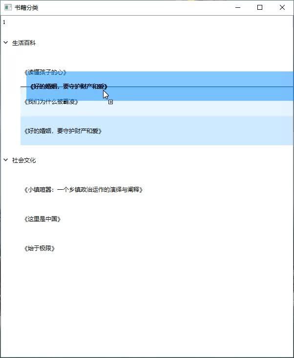 QTreeView的拖拽 - 知乎