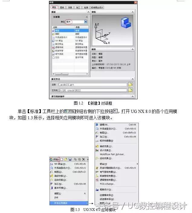 认识UG软件，了解UG造型与编程过程 - 知乎