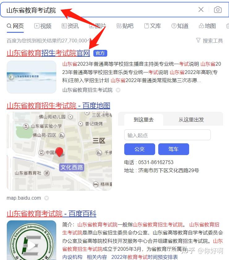 山东自考报名全流程来了~从新生报名到老生毕业，全包！ 知乎