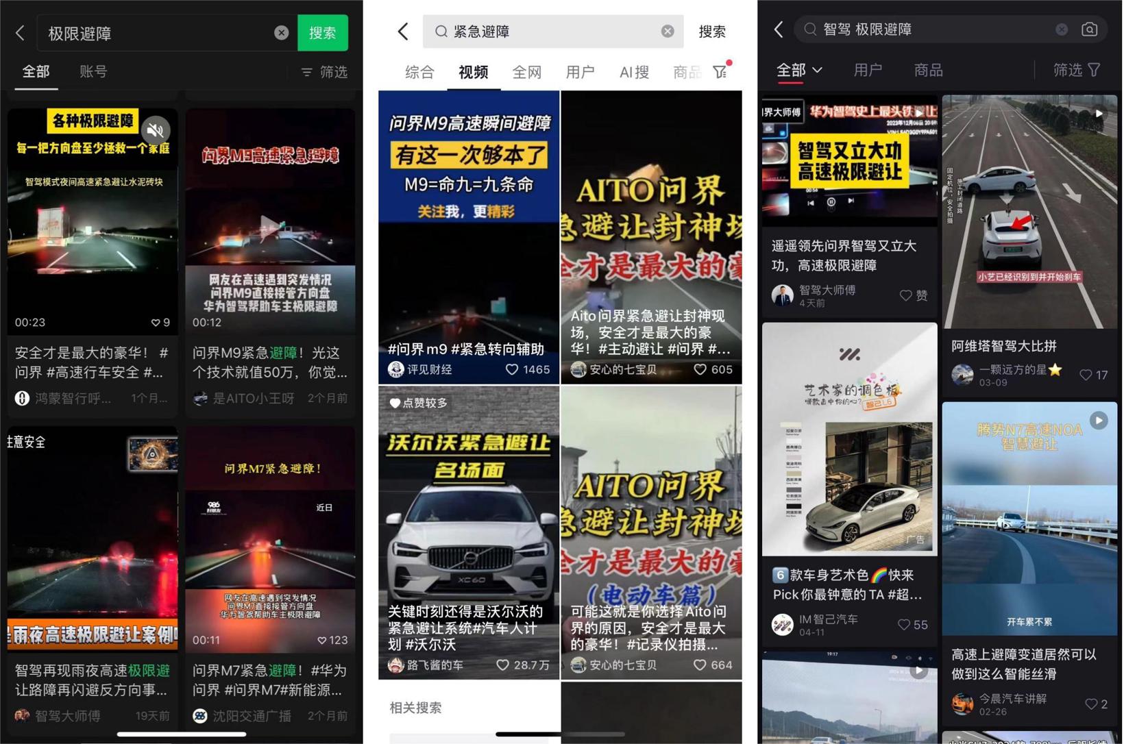 问界M7追尾起火争论不休，AEB供应商是谁重要吗？ - 知乎