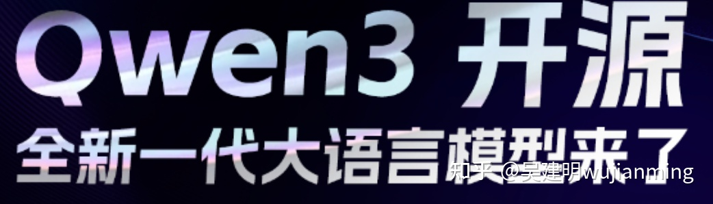 Qwen3，原生支持 MCP - 吴建明wujianming - 博客园