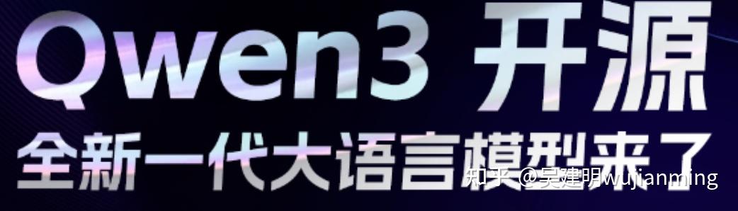 Qwen3，原生支持 MCP - 知乎