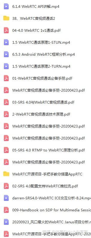 Webrtc 源码分析 - 知乎