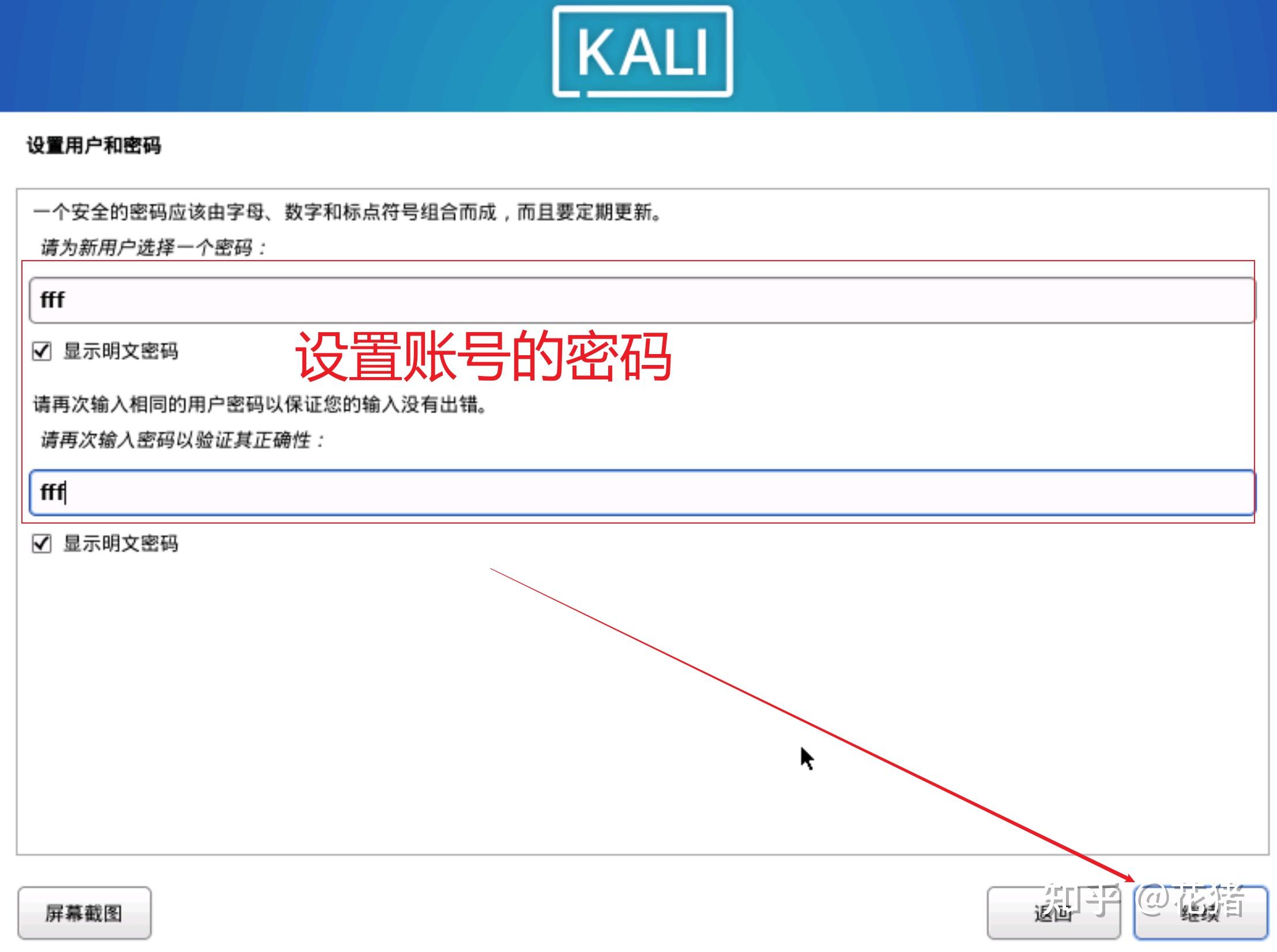 kali-2024.1 -- 2024版安装教程(超详细) - 知乎