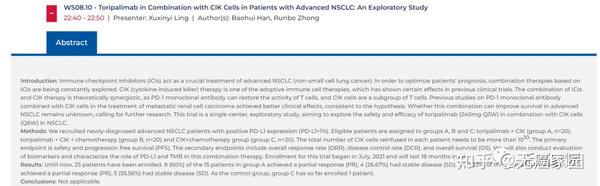 国产CAR-T疗法治疗转移性肺癌、PD-1抗体联合CIK治疗、肺癌疫苗解决耐药，众多肺癌前沿疗法一网打尽！ - 知乎