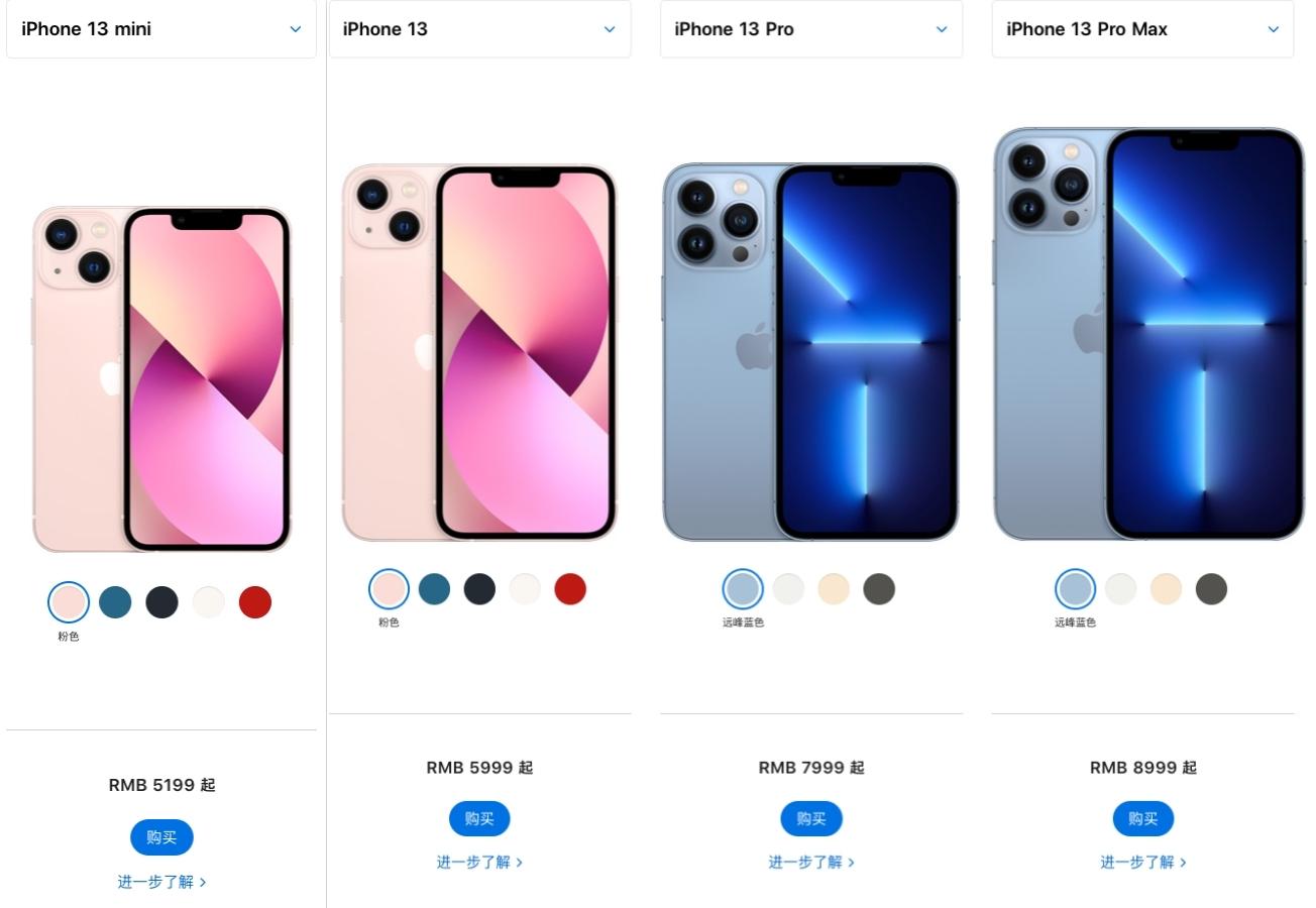 iphone 13系列选购纠结症对比 - 知乎