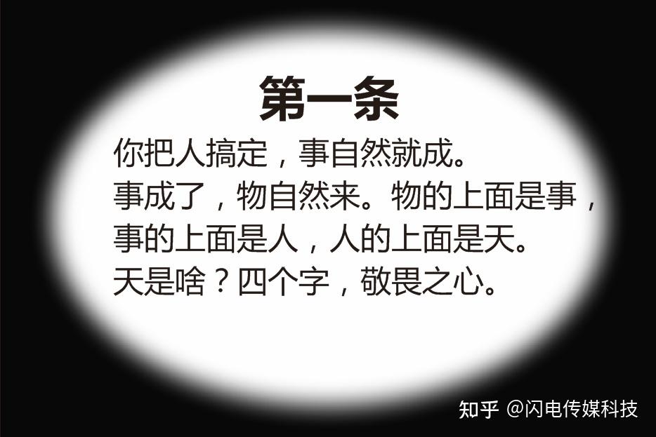 人性规则三 知乎