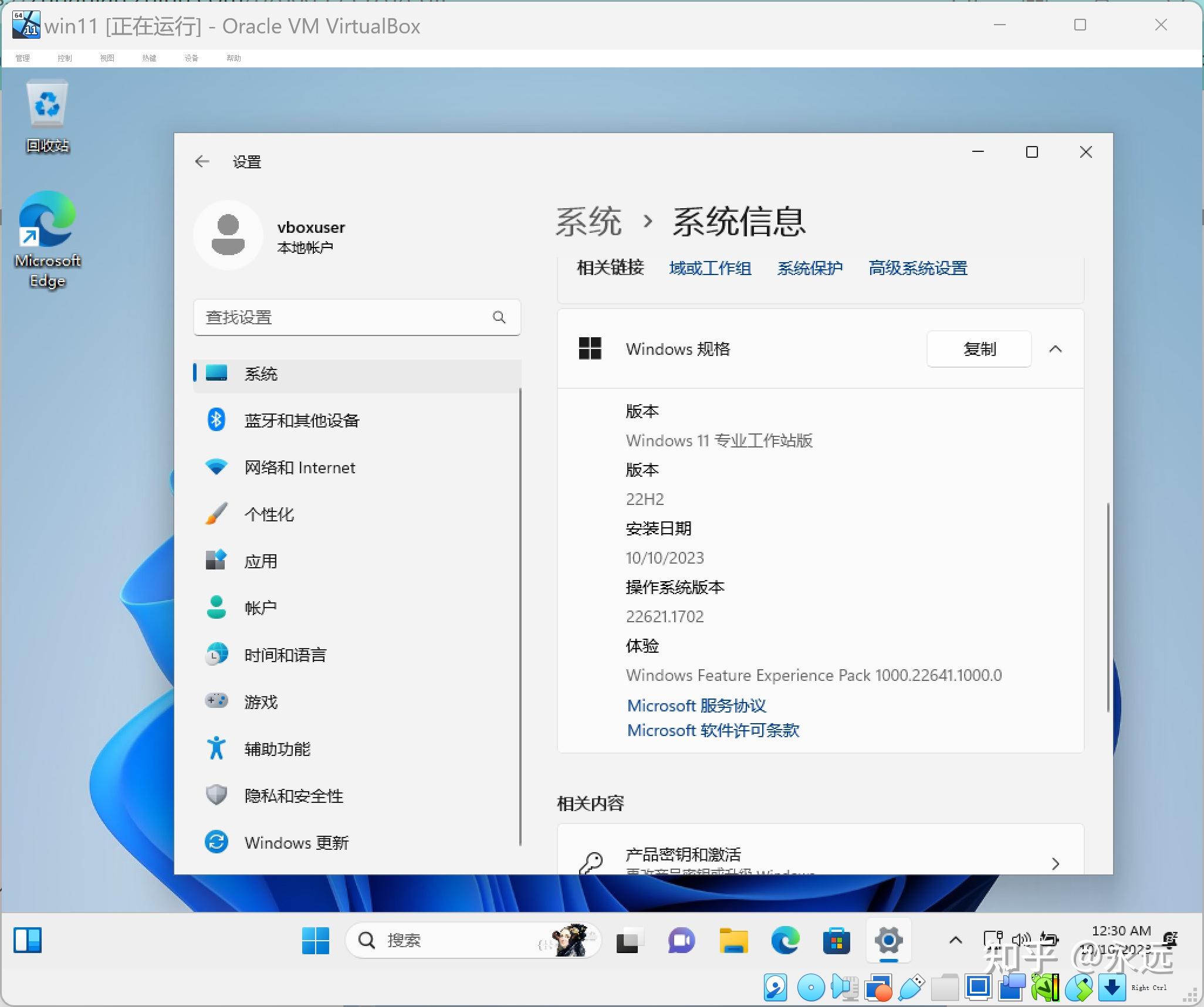 VirtualBox 7.0怎么安装Windows 11 - 知乎