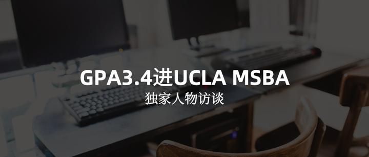 学员案例 | GPA3.4，不妨碍我录全球第二 - 知乎
