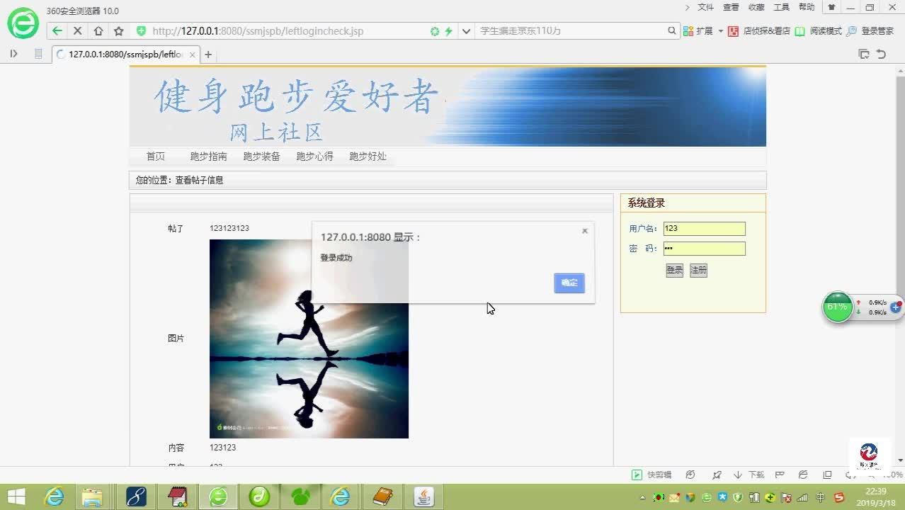 Java Ssm健身跑步爱好者社区系统myeclipse开发mysql数据库springmvc模式java编程计算机网页设计 知乎