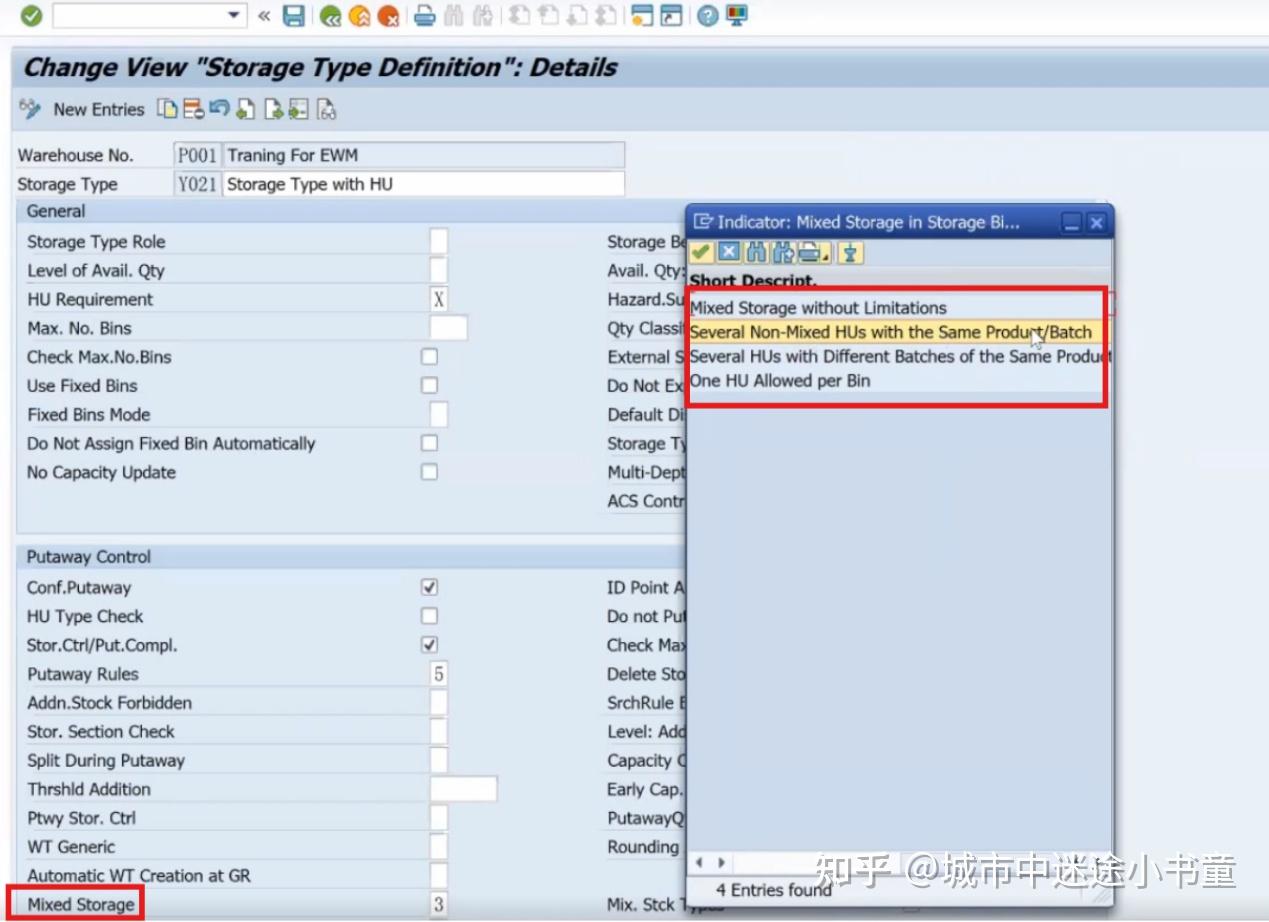 SAP EWM初阶之Storage Type - 知乎