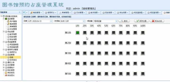 图书馆预约占座管理系统(SSM,JQUERY-EASYUI,MYSQL)+全套教学视频 - 知乎
