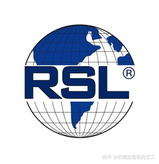 TEMU要求提供RSL-CRVL检测是什么？怎么收费？ - 知乎