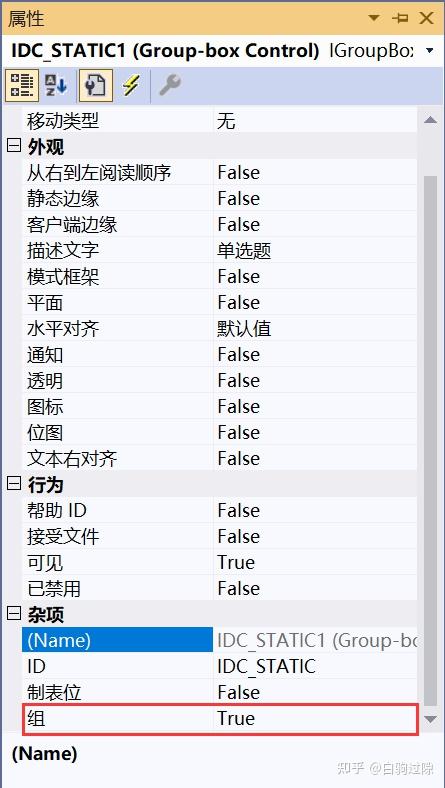 MFC控件--Group Box控件 - 知乎