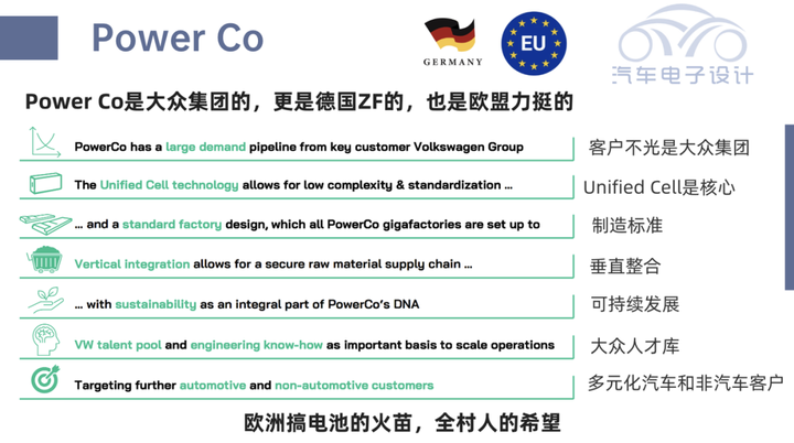 Diess走后，大众PowerCo搞得起来吗？ - 知乎