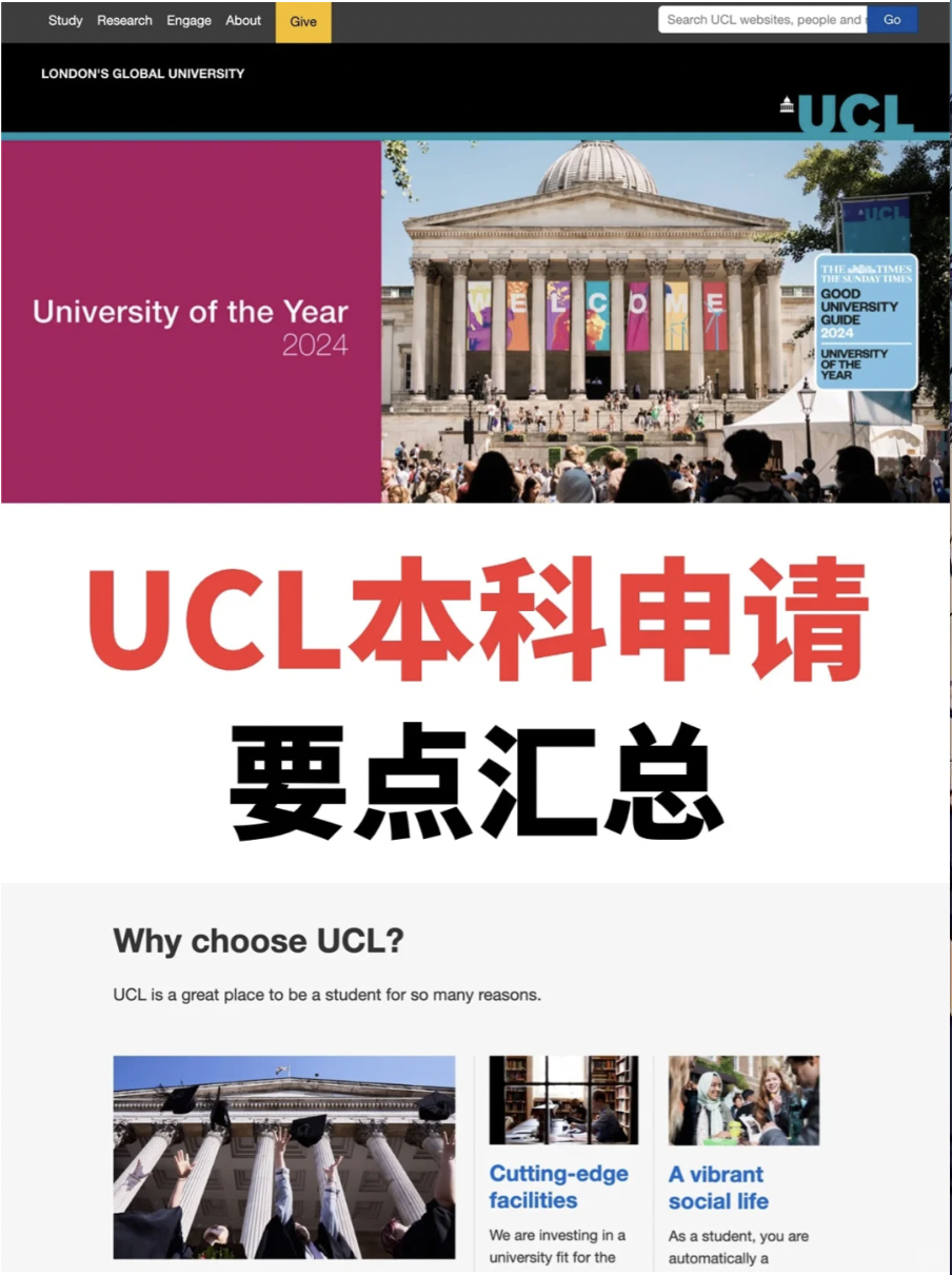 UCL 大学 2025 年本科申请要点汇总🇬🇧 - 知乎
