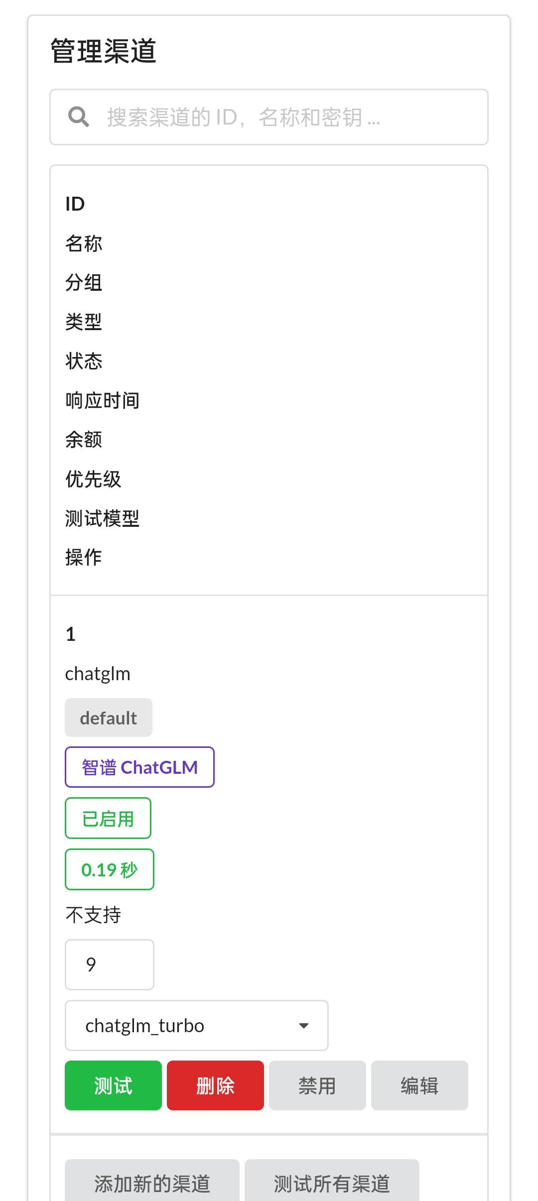 oneapi部署：保姆级教程 - 知乎