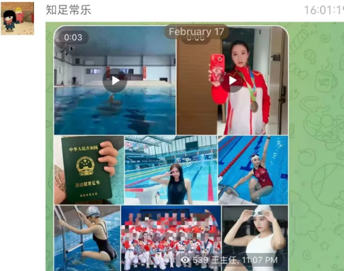 网传花样游泳银牌女神下海？5000-1P，1W-1Y - 知乎