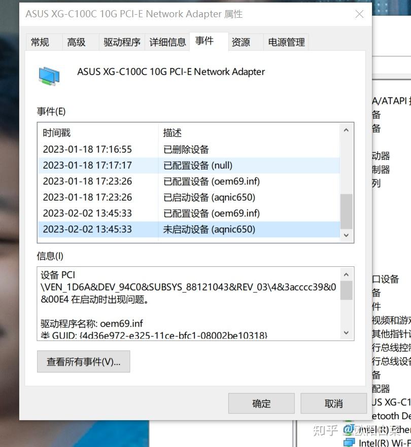 PCI插槽的网卡 经常掉网 不能获取地址 - 知乎