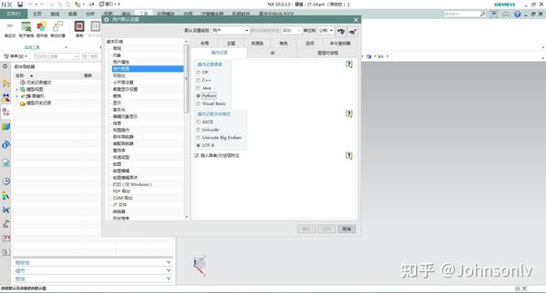 UG/NX二次开发python （一） - 知乎