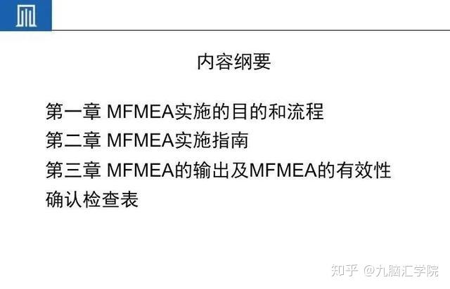 收藏 | 一文读懂设备工装FMEA - 知乎