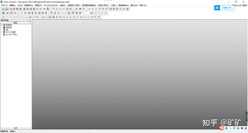 重磁数据处理实验一 Oasis Montaj平台认识 - 知乎