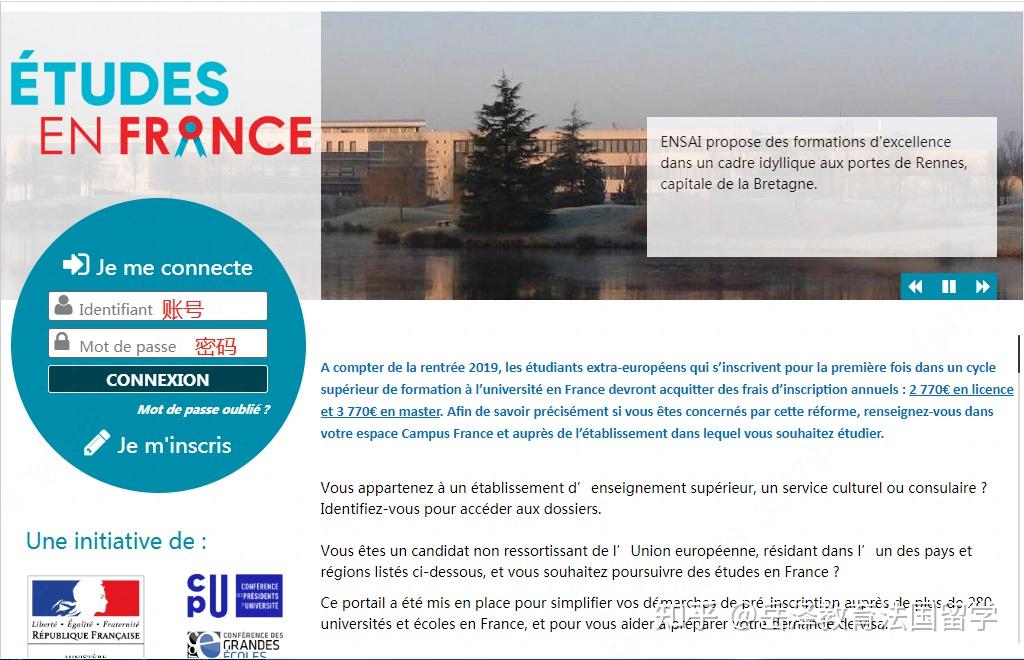 Etude en France系统填写指南 - 知乎