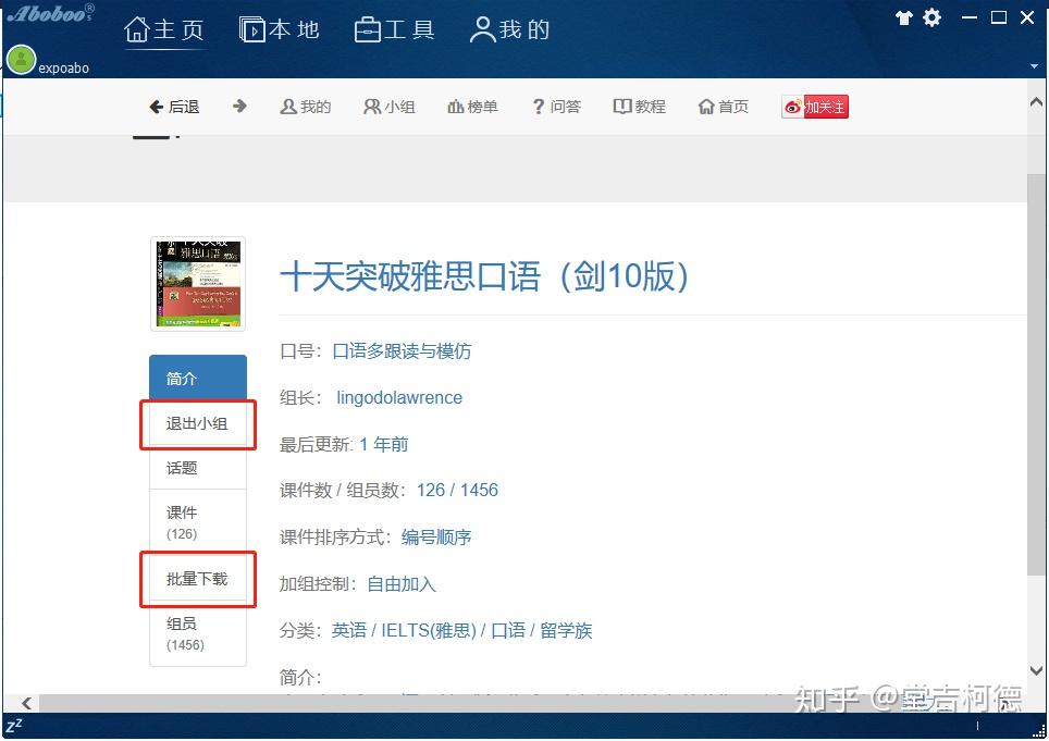 语言学习神器Aboboo使用指南 - 知乎